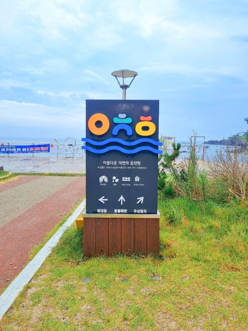 경주 해파랑길 자연경관이 멋진 수렴항 트레킹코스 네이버 블로그