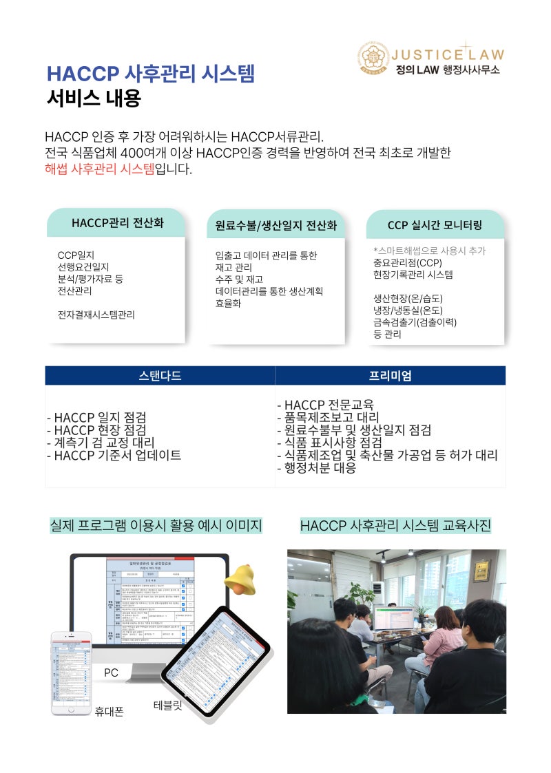 소규모해썹 최소비용으로 Haccp컨설팅 진행 네이버 블로그