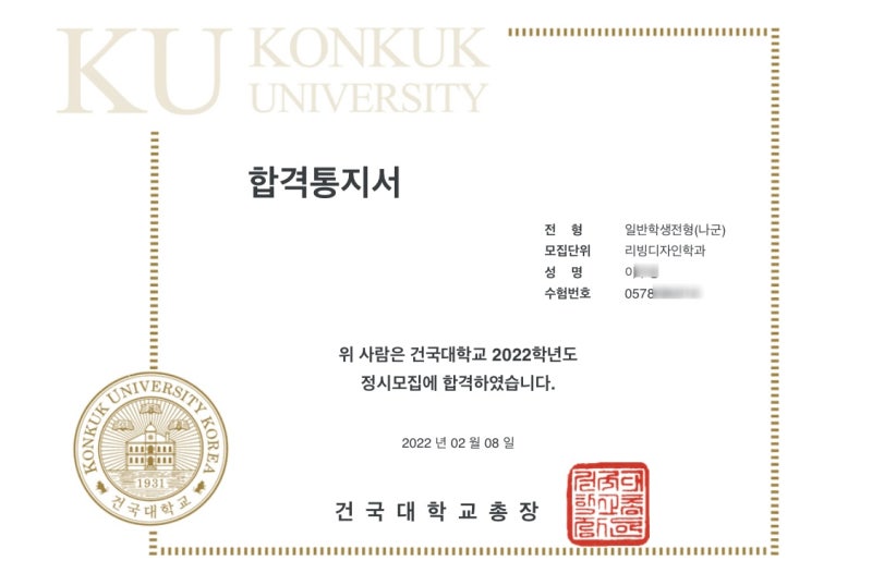 수업 후기(건국대 합격) : 네이버 블로그