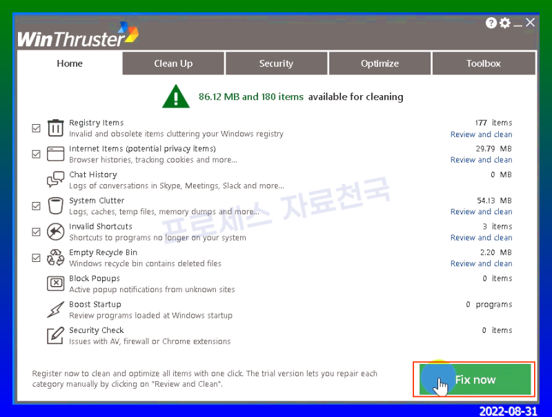 WinThruster 컴퓨터 청소 프로그램 삭제하는 방법 : 네이버 블로그