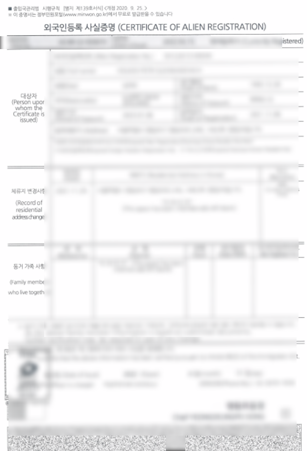 외국인등록사실증명 (Certificate of Alien Registration) 를 번역공증하다. : 네이버 블로그