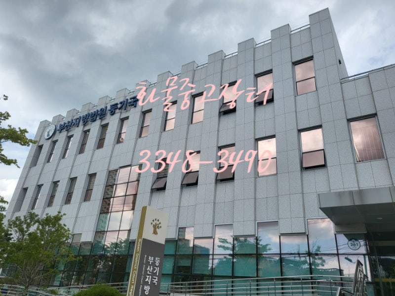 주식회사 1인법인 지점설치 셀프등기 방법 네이버 블로그
