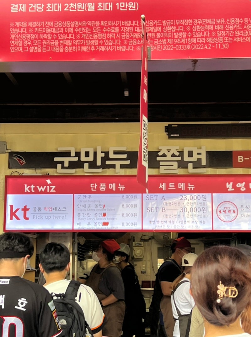 수원 Kt 위즈파크 야구장기아 원정 3루 스카이존 419구역 9열 시야151152153 네이버 블로그