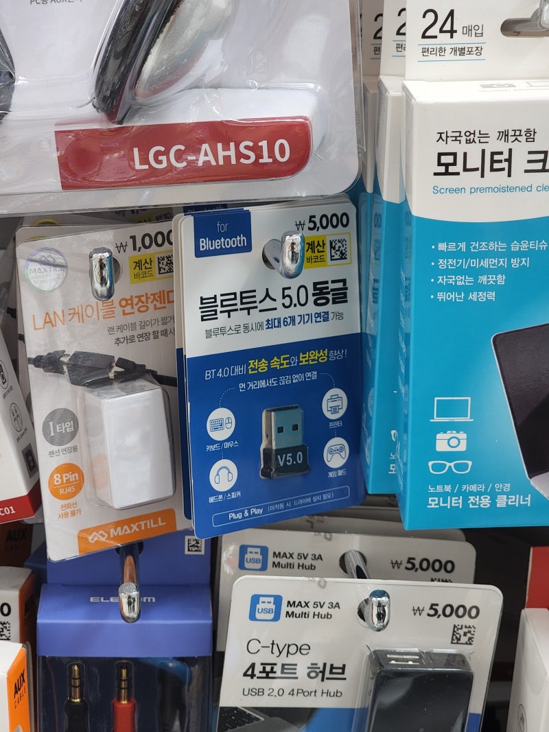 다이소 블루투스동글 사용해서 블루투스키보드 Pc에 연결하는 방법 네이버 블로그