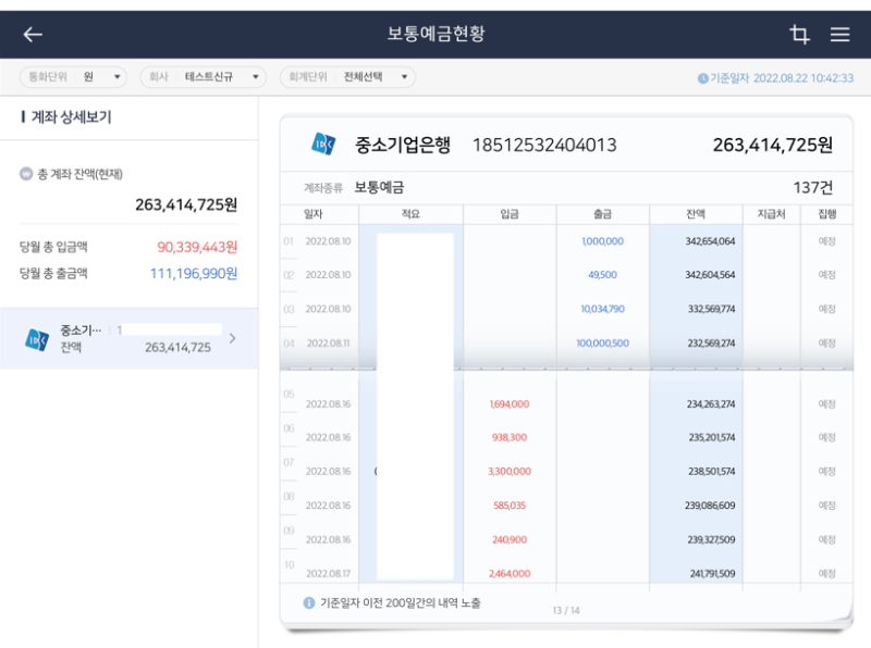 더존 아이큐브 스마트자금관리그룹웨어연동 네이버 블로그