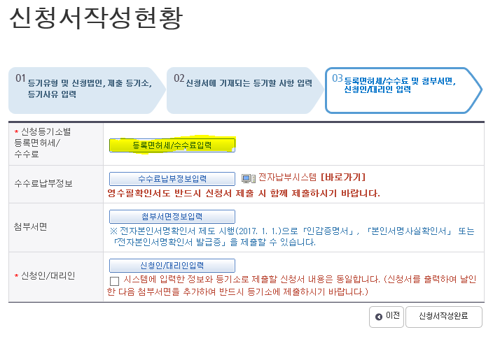 셀프 법인 임원 중임등기 처음 1번에 성공한 방법 서식 첨부 네이버 블로그