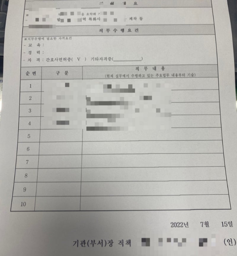 간호사 면허신고 간호사 보수교육 유예 및 면제 네이버 블로그