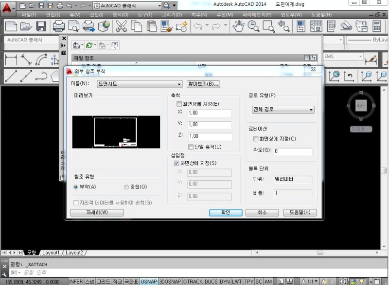 Cad오토캐드 외부참조 Xref 사용 방법 네이버 블로그