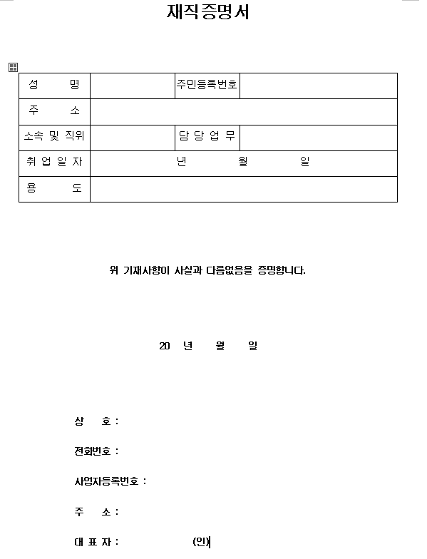 셀프 법인 임원 중임등기 처음 1번에 성공한 방법 서식 첨부 네이버 블로그