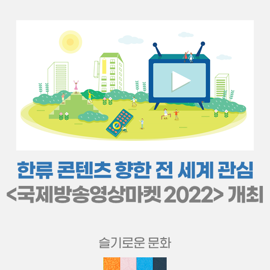 한류 콘텐츠 향한 전 세계 관심, 수익 창출로 이끈다 : 네이버 블로그