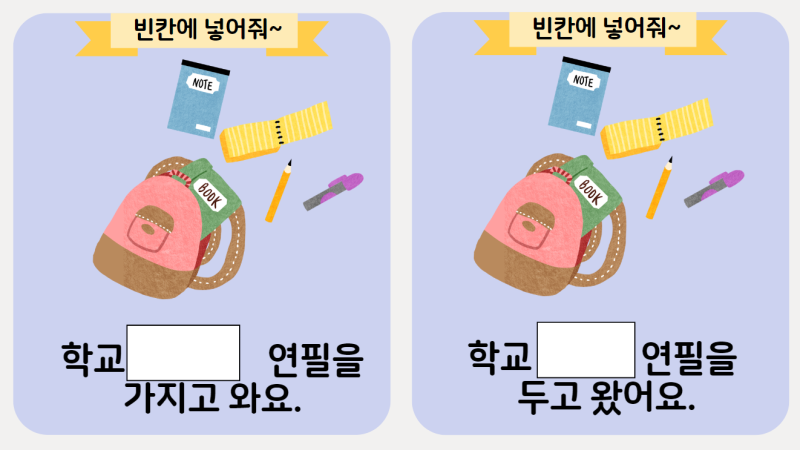 김해언어치료인제발달센터 조사발달 처소격 조사란 네이버 블로그