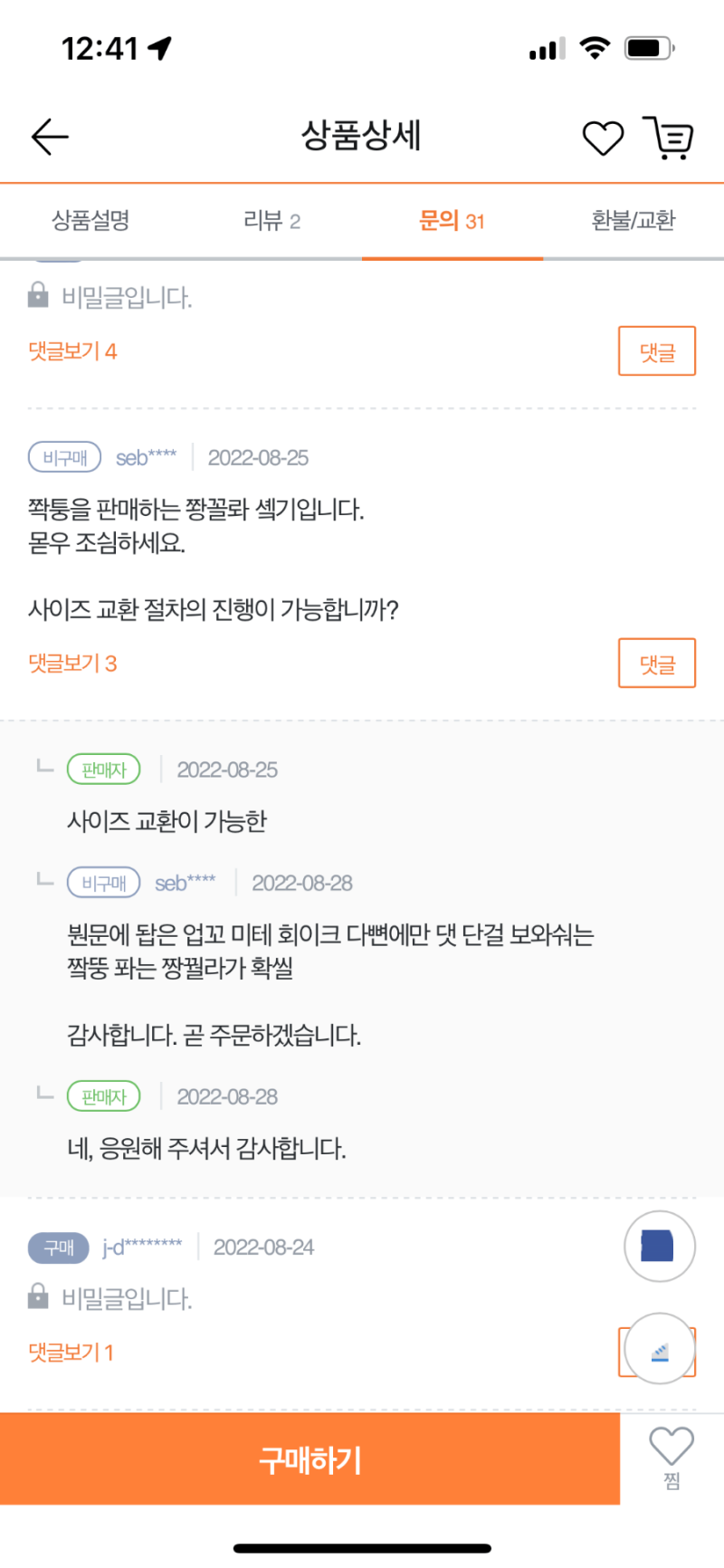 논란중인 티몬 짝퉁 운동화 판매자 (쿠팡 티몬 위메프에 짝퉁 나이키가 많은 이유) : 네이버 블로그