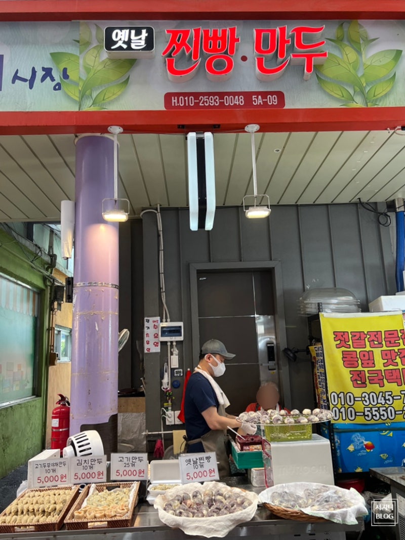 부산 남포동 부평깡통시장 맛집 옛날찐빵만두 네이버 블로그