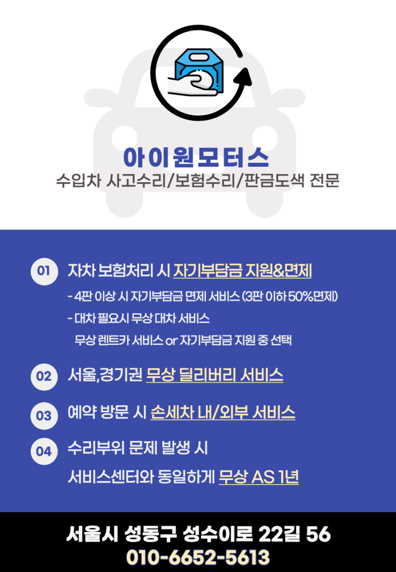 주차 차량 접촉사고 보험처리 방법주차장 주차 긁힘 사고수입차 수리비 네이버 블로그