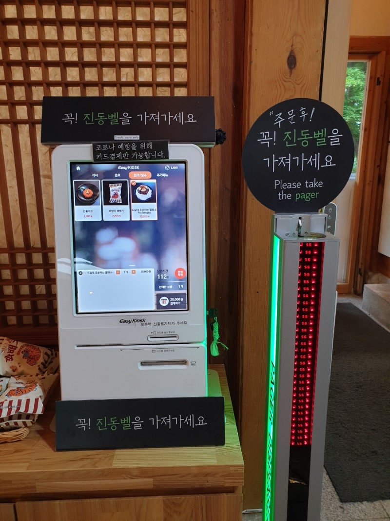 남산맛집 남산 속에 이런 한옥식당이목멱산 호랭이 분위기 좋네~ 네이버 블로그