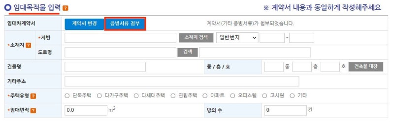 주택임대차계약신고필증 발급방법 알아보기 Ft 전세 확정일자 네이버 블로그