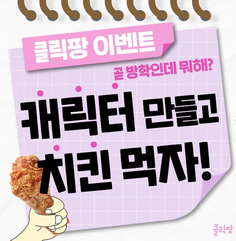 가락동방이동 초등중등 클릭팡 미술학원 캐릭터 키링 제작 이벤트 제작한 이쁜 키링들 보여드릴게요 네이버 블로그