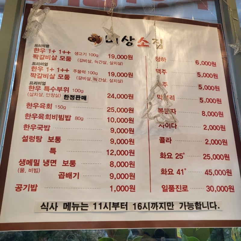 동탄 소고기 맛집 비상소집 N번째 방문자의 찐 리뷰 네이버 블로그