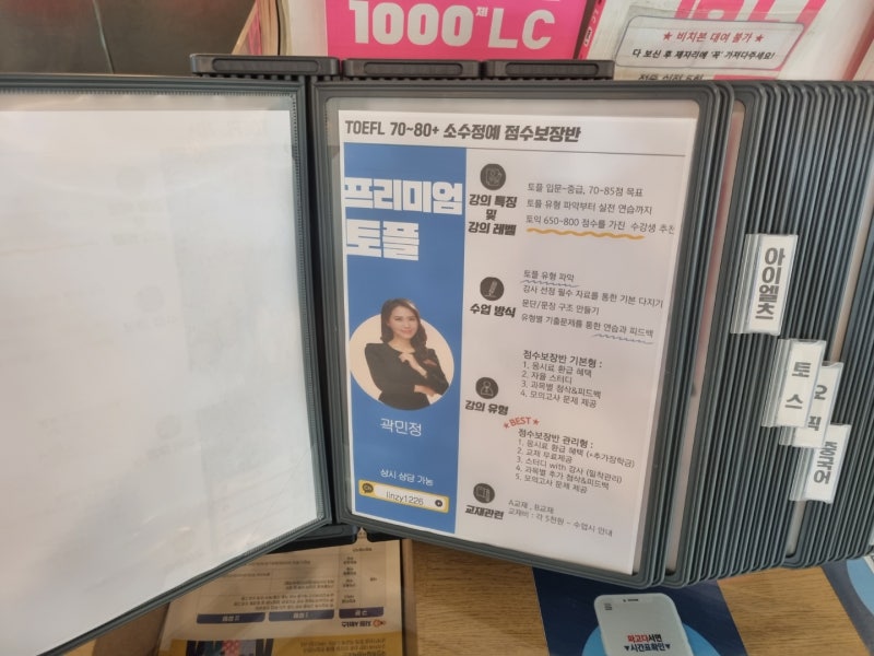 서면토플학원 솔직후기 처음 시작한 토플공부인데 파고다에서 고득점 받은후기 서면파고다 네이버 블로그