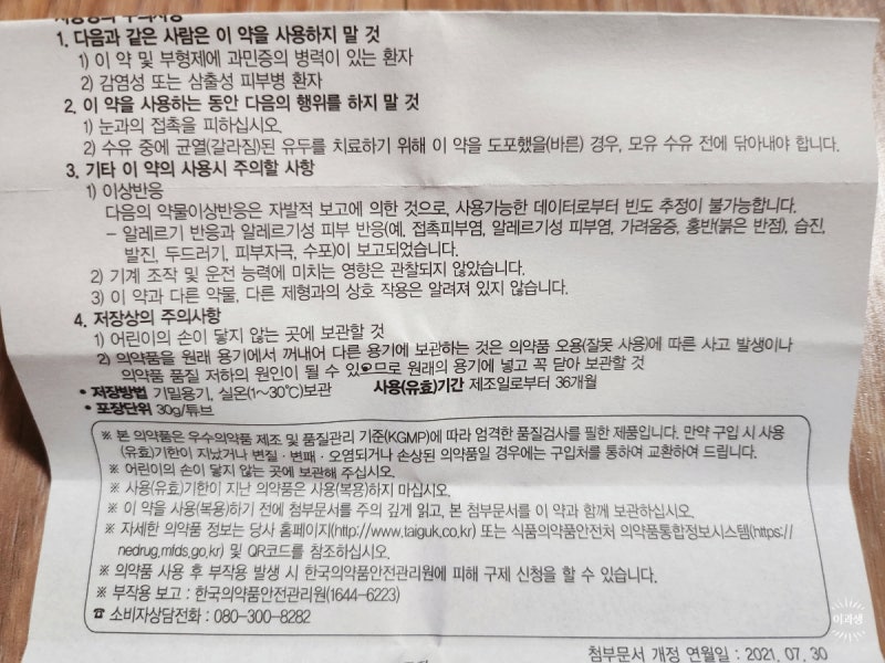 아기 연고 기저귀 발진 모유수유 유두 균열 비판텐 대용 연고 덱스파놀 네이버 블로그