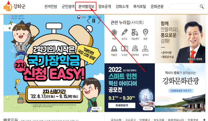 강화군청 홈페이지 일자리 구인구직 채용공고 고용센터 공공근로 알바 네이버 블로그