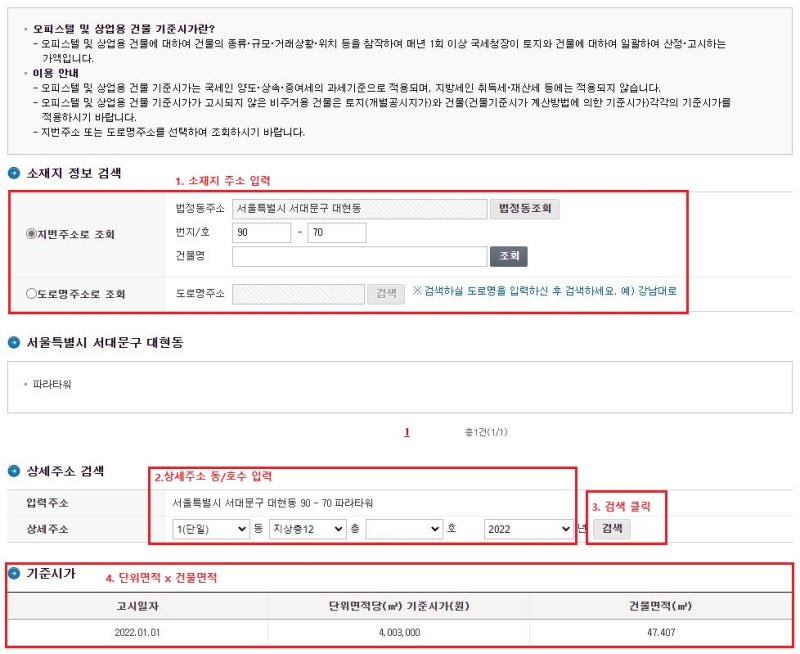 임대보증금 일부보증에 대한 임차인동의서 보증대상금액 계산하는 방법 오피스텔 도시형생활주택 네이버 블로그