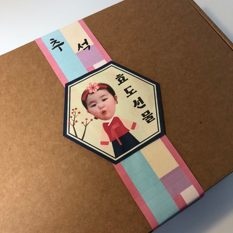 추석 설날 명절 선물 포장 라벨 띠지 도안 네이버 블로그