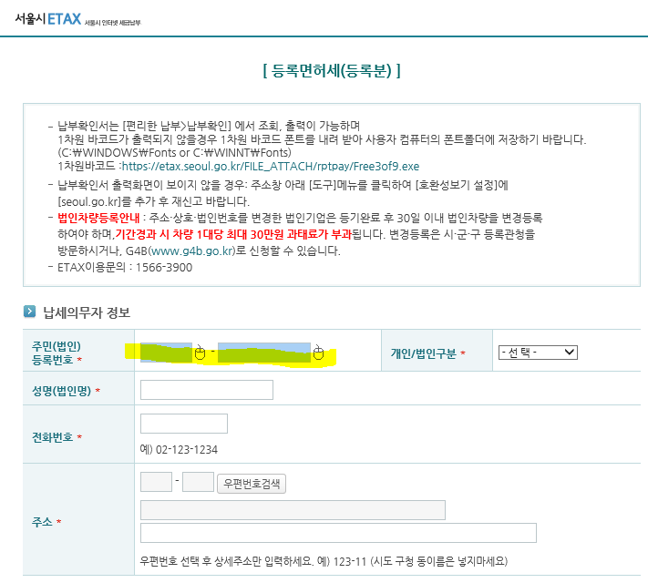 셀프 법인 임원 중임등기 처음 1번에 성공한 방법 서식 첨부 네이버 블로그