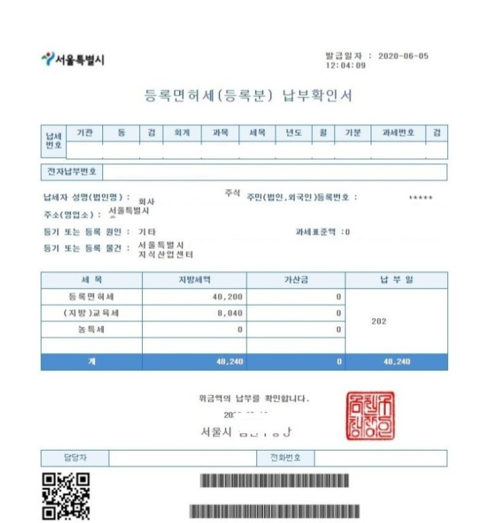 셀프 법인 임원 중임등기 처음 1번에 성공한 방법 서식 첨부 네이버 블로그