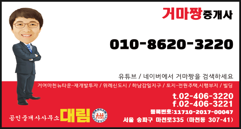 북위례 점포겸용택지 일반분양공고 1차분 이주자택지단독주택용지 네이버 블로그