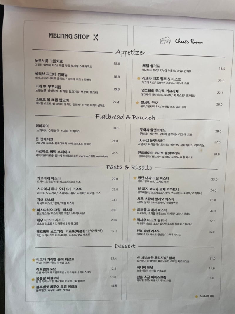 광화문 디타워 이탈리안 레스토랑 멜팅샵 치즈룸 메뉴 9개 후기 네이버 블로그