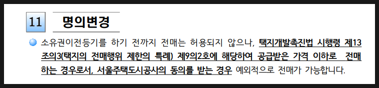 북위례 점포겸용택지 일반분양공고 1차분 이주자택지단독주택용지 네이버 블로그