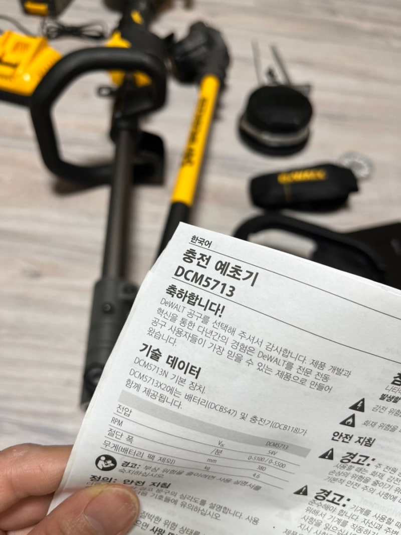 디월트 충전 예초기 [DCM5713] 솔직구매리뷰 : 네이버 블로그
