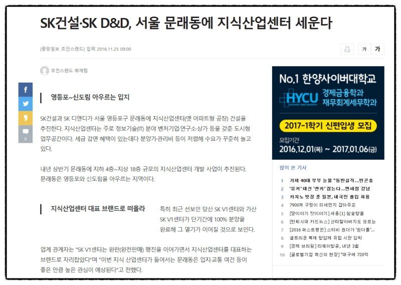 [문래SKV1센터]지식산업센터의 신화를 써내려가는 곳! 문래 SK V1센터의 모든 것 완벽정리 시리즈 : 네이버 블로그