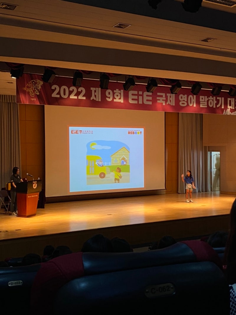 세종시영어학원아름 해밀 반곡 Eie 고려대eie국제어학원 전국 말하기대회 수상 네이버 블로그