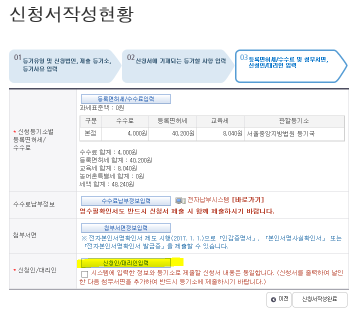 셀프 법인 임원 중임등기 처음 1번에 성공한 방법 서식 첨부 네이버 블로그
