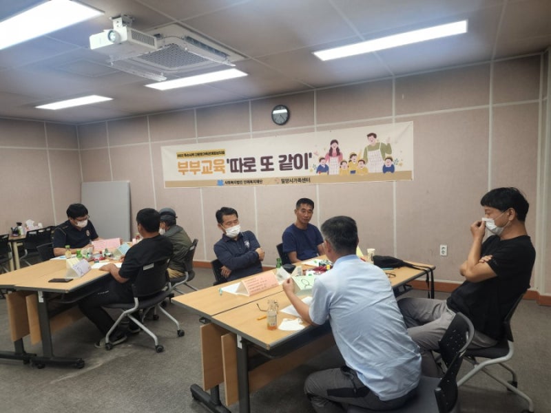 경남밀양시가족센터 다문화부부교육 관계회복의사소통 황인지강사 부산긍정리더인재개발원 네이버 블로그