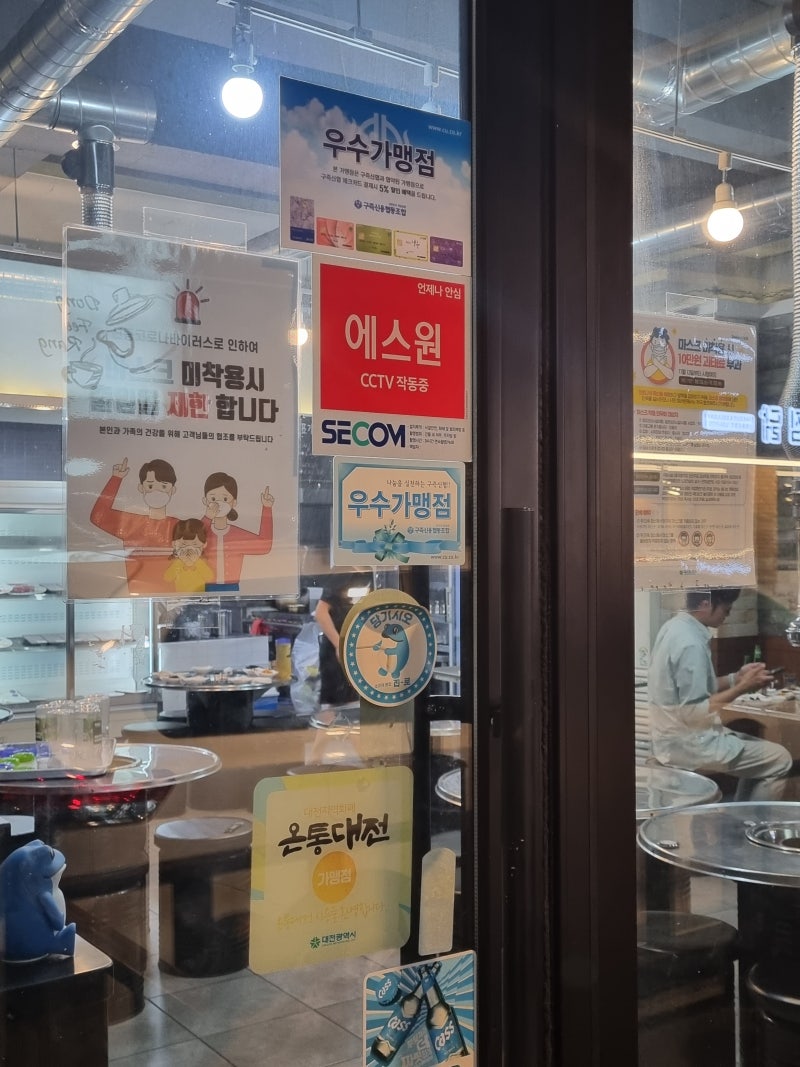 대전 관평동 맛집 소고기 회식하기 좋은 한우마실정육식당 네이버 블로그