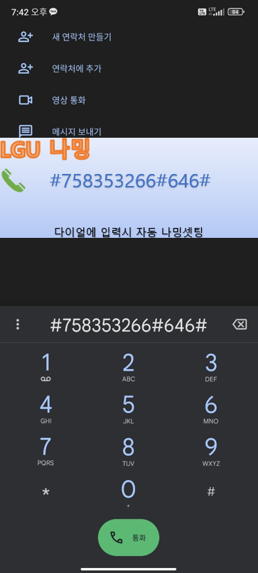 홍미노트11프로 샤오미폰 유심나밍 유심인식안될때 해결방법 : 네이버 블로그