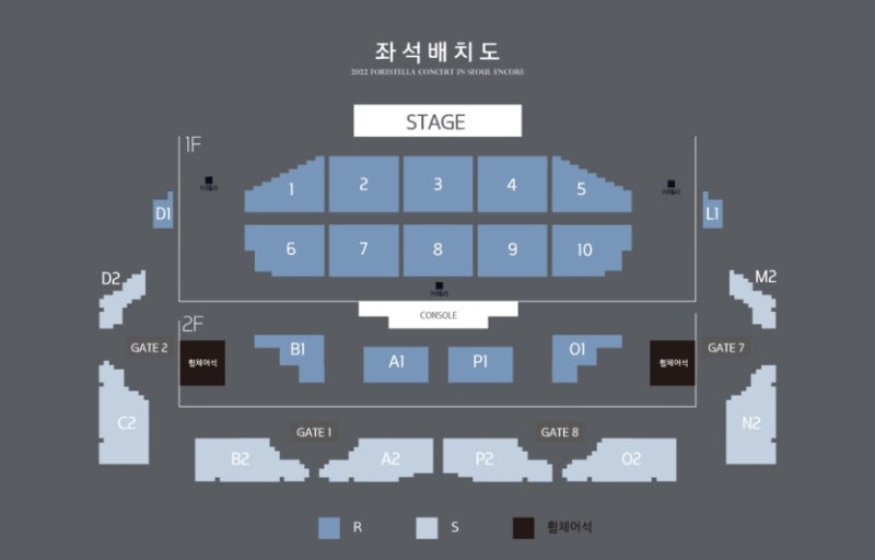 220828 포레스텔라 전국투어 앵콜 콘서트 / 장충체육관 2층 M구역 시야 : 네이버 블로그