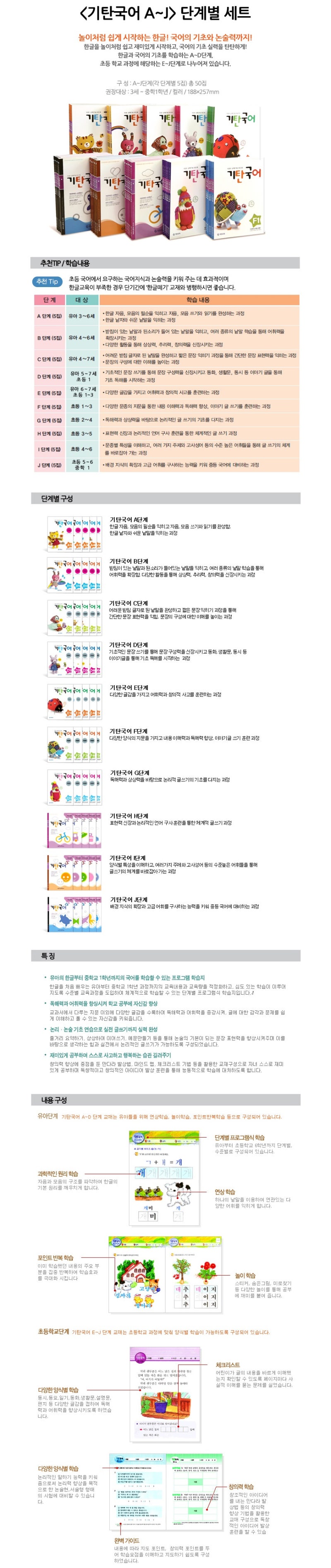 기탄 40할인 학습지 문제집 수학 국어 영어 독해 한자 한글 수셈등 베스트 선택구매 마더스카페 공구 네이버 블로그