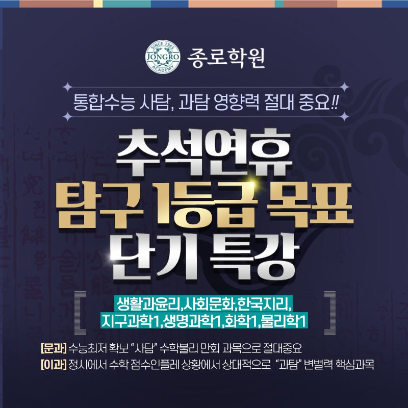 2022년 9월 모의고사 출제경향 분석★ 종로학원 네이버 블로그