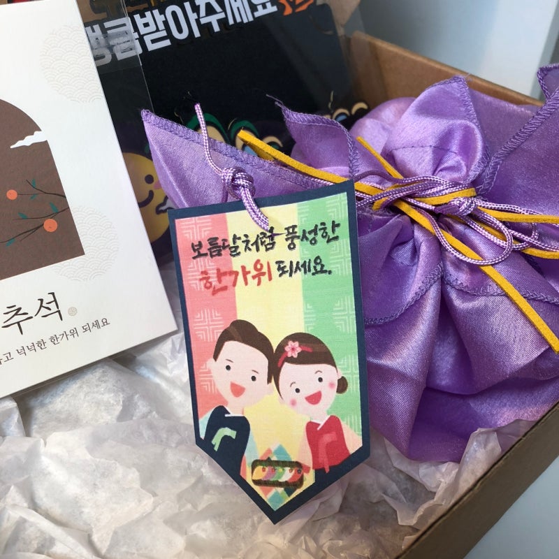 추석 설날 명절 선물 포장 라벨 띠지 도안 네이버 블로그