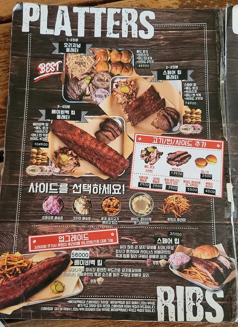 서울 용산 이태원 미국식 바베큐 맛집 추천 라이너스바베큐 네이버 블로그