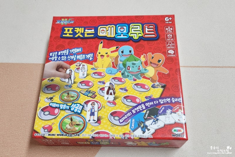 재미있는 6세7세 어린이 유아보드게임 포켓몬 메모루트 네이버 블로그
