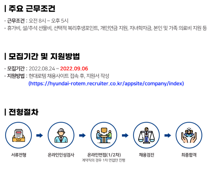 현대로템 채용 현대로템 자소서 항목 및 인재상 연봉 등 정보 네이버 블로그