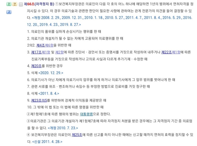 간호사 면허신고 간호사 보수교육 유예 및 면제 네이버 블로그