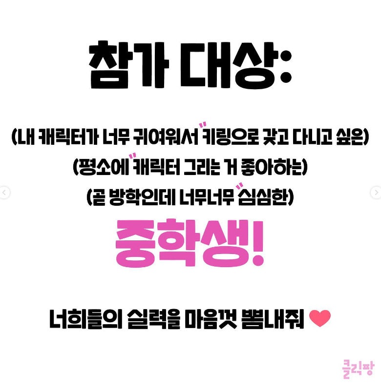 가락동방이동 초등중등 클릭팡 미술학원 캐릭터 키링 제작 이벤트 제작한 이쁜 키링들 보여드릴게요 네이버 블로그