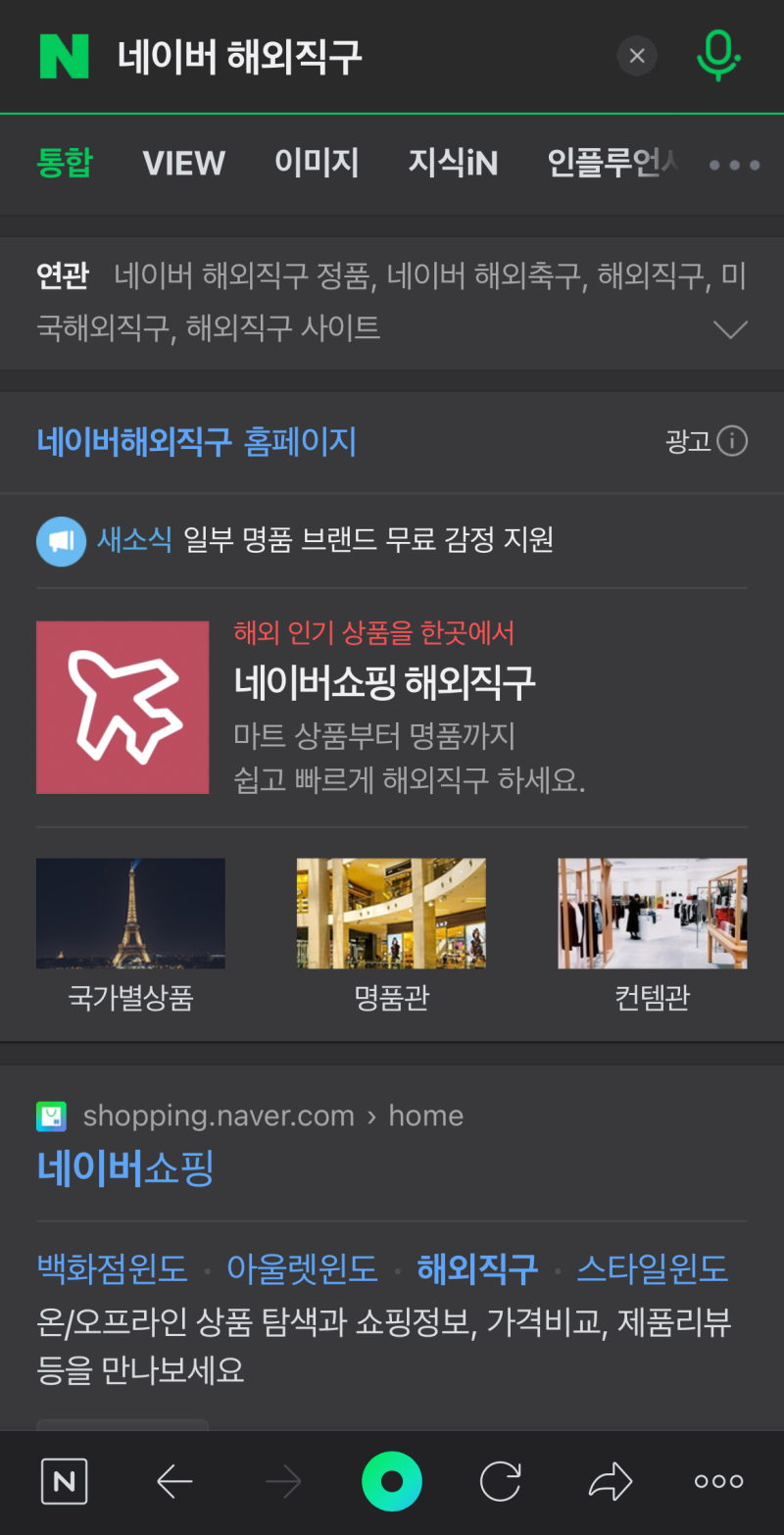 네이버 해외직구로 비비안웨스트우드 가디건 사이즈 1 득템하기 네이버 블로그
