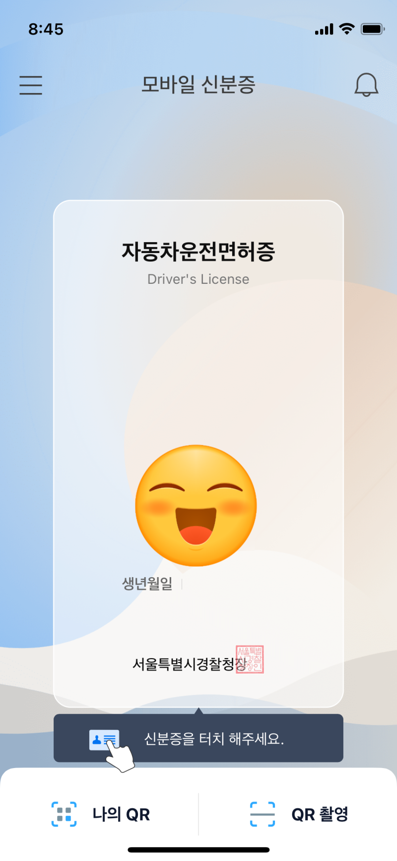 운전면허 적성검사 갱신 준비물 영문 모바일 운전면허증 발급 비용 네이버 블로그
